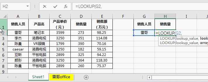 Excel中Lookup函数使用大全！附案例详解！ - 知乎