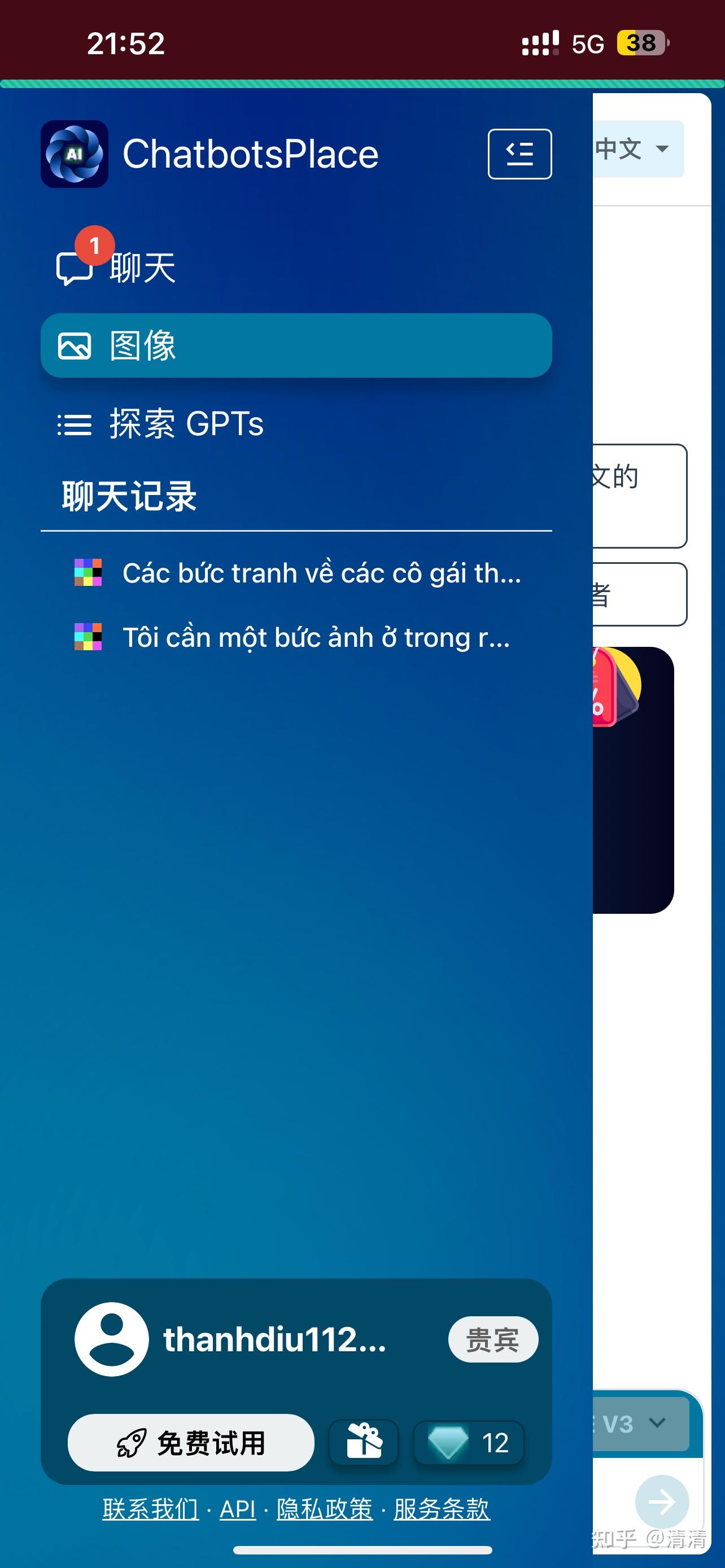 👉🏻Chatbotsplace 是一个非常实用的平台。 - 知乎