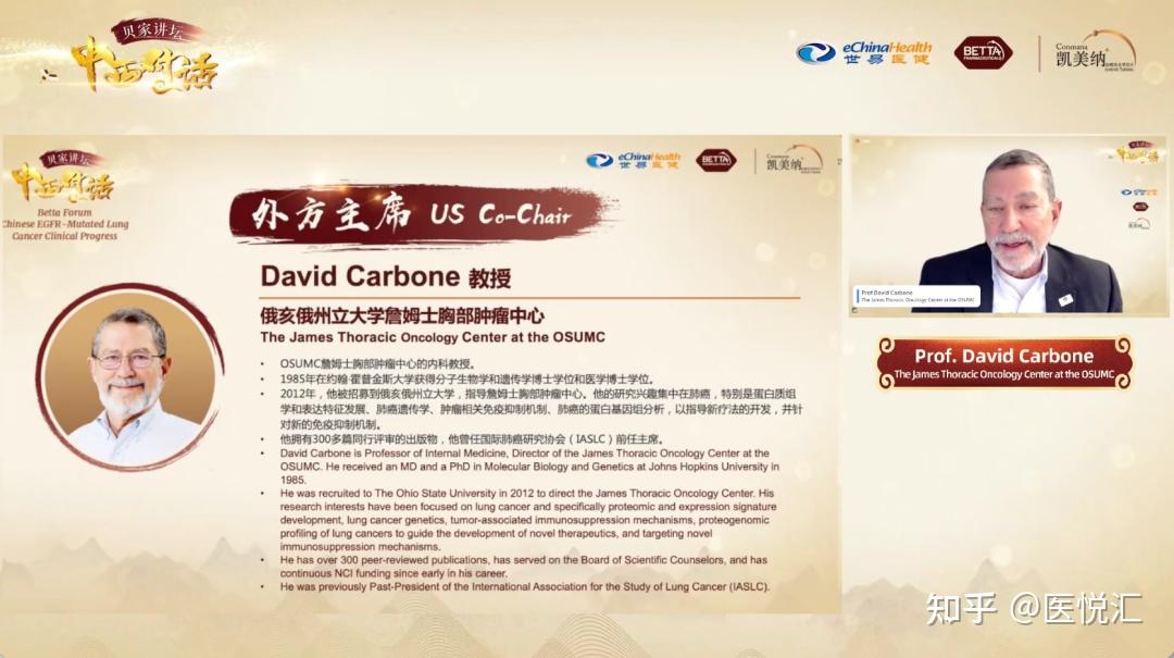 贝家讲坛-中西对话学术论坛圆满落幕！ - 知乎