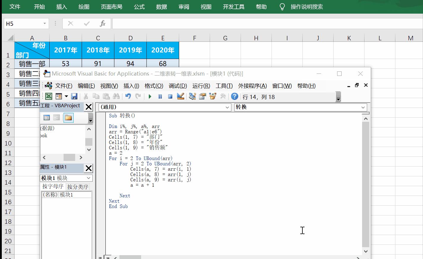 Excel四种方法二维表转一维表，新老版本皆适用 - 知乎