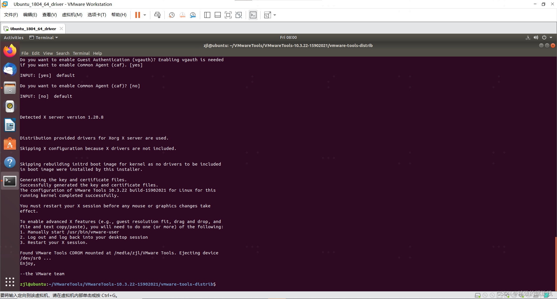 VMware Tools和open-vm-tools的安装与使用：解决虚拟机不全屏和无法传输文件的问题 - 知乎