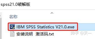 SPSS 21 统计分析中文软件安装包下载及安装激活教程！ - 知乎