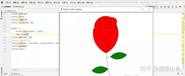 用python画一朵玫瑰给你 - 知乎