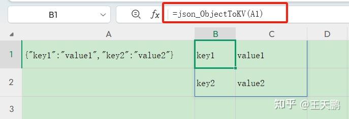 Excel/WPS中直接操作JSON数据 - 知乎