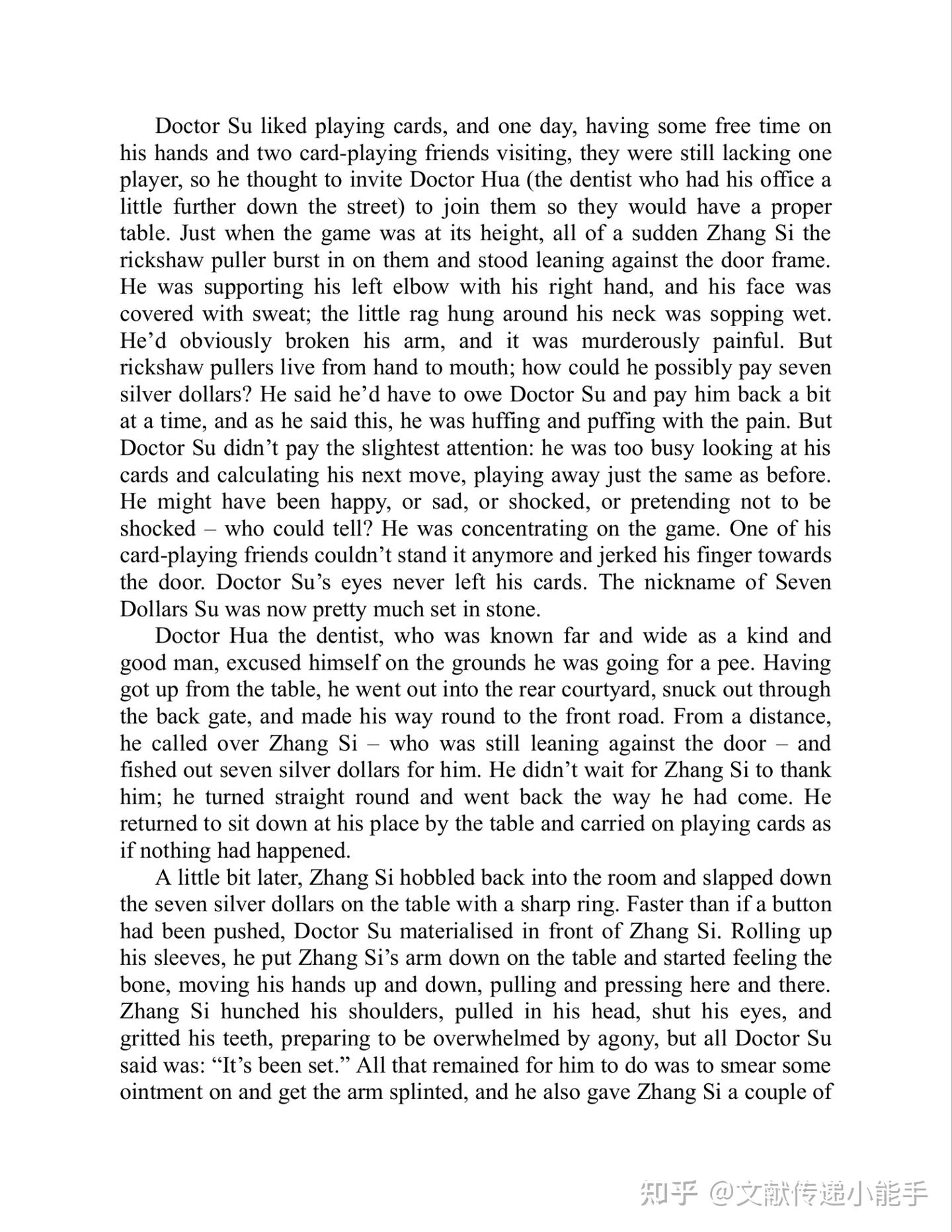 冯骥才,俗世奇人,英译本,英文版,米欧敏译 Faces in the Crowd：36 Extraordinary Tales of ...