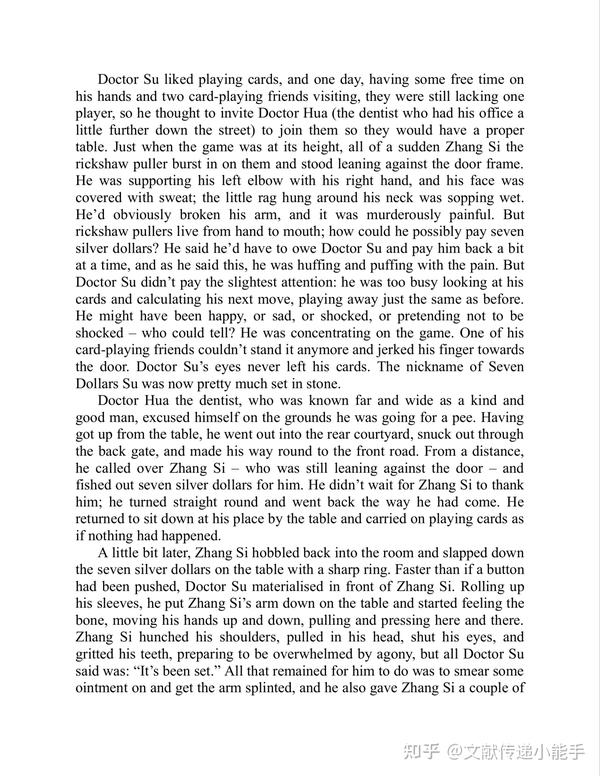 冯骥才,俗世奇人,英译本,英文版,米欧敏译 Faces in the Crowd：36 Extraordinary Tales of ...