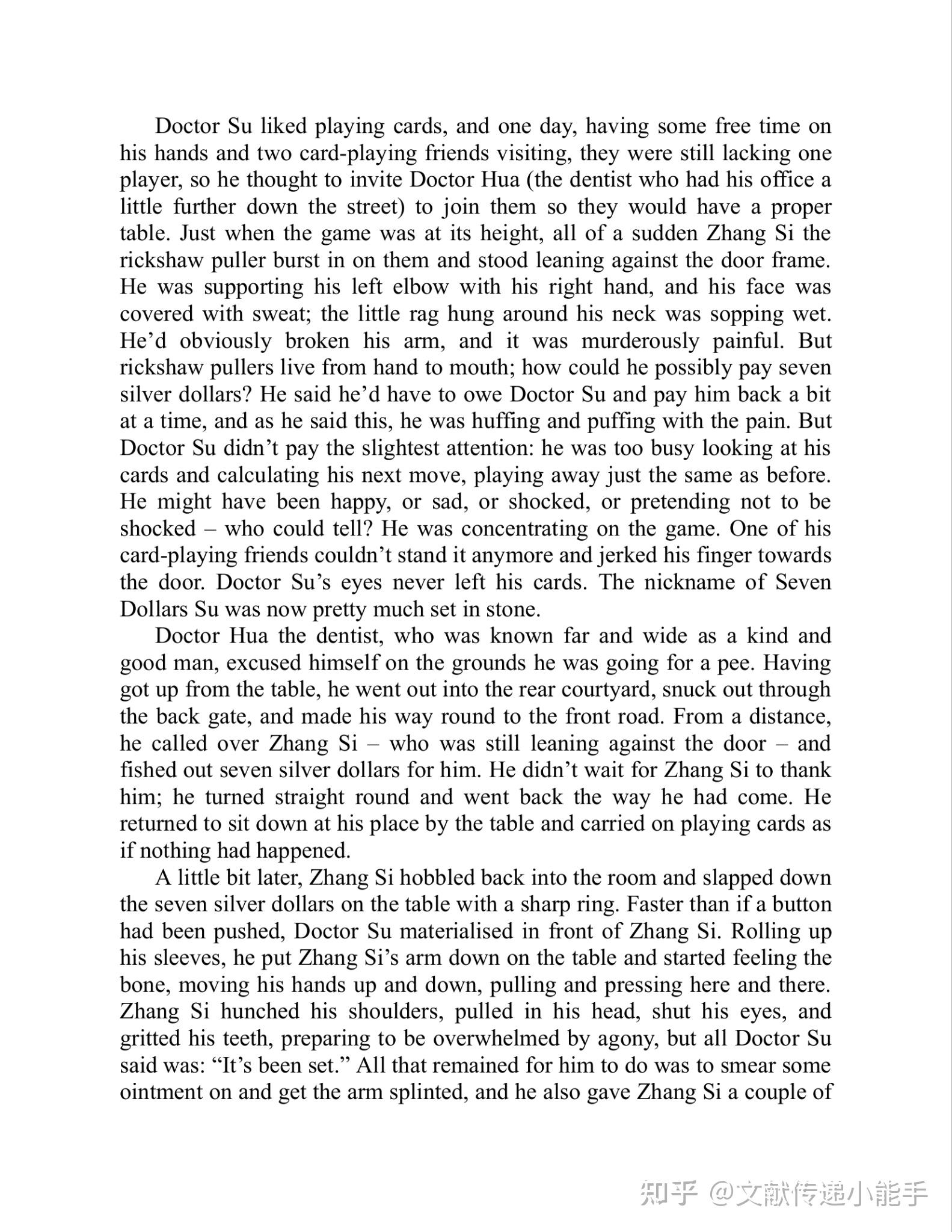 冯骥才,俗世奇人,英译本,英文版,米欧敏译 Faces in the Crowd：36 Extraordinary Tales of ...