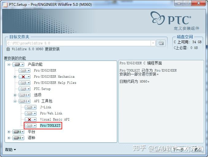 教你开发Pro/TOOLKIT应用程序（一） - 知乎
