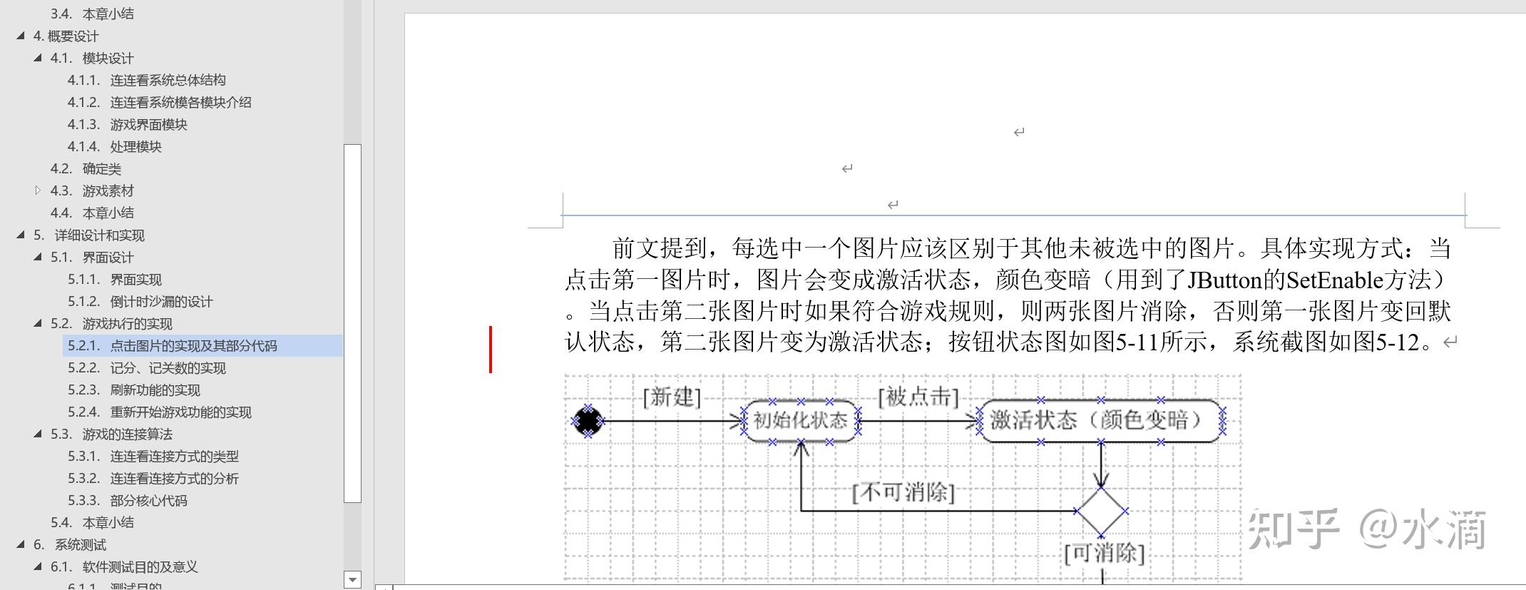 Java Swing 连连看小游戏 知乎