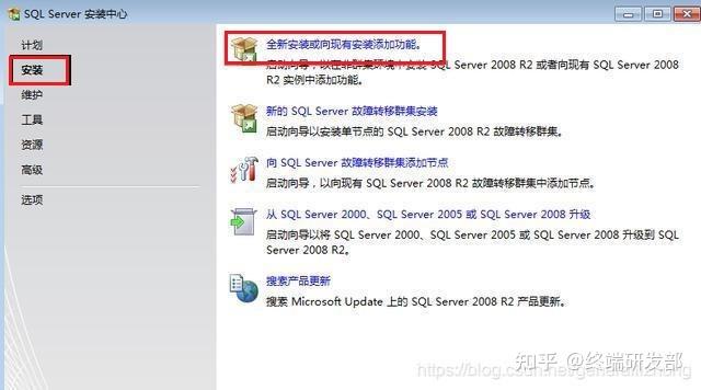 SQLServer 2008 r2安装教程万字图解 - 知乎