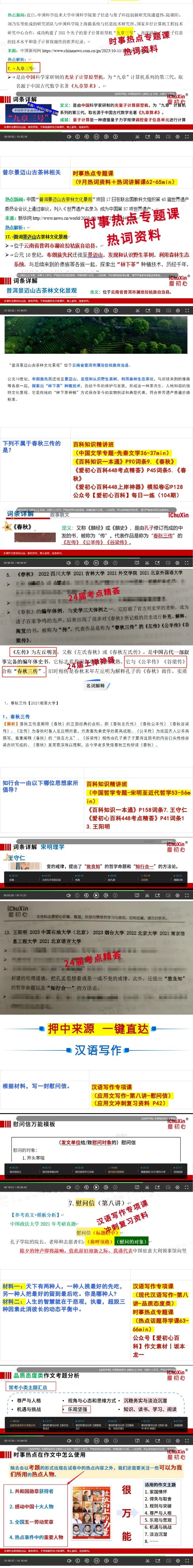 押题集锦19丨云南大学翻硕MTI448汉百真题回忆押中77% - 知乎