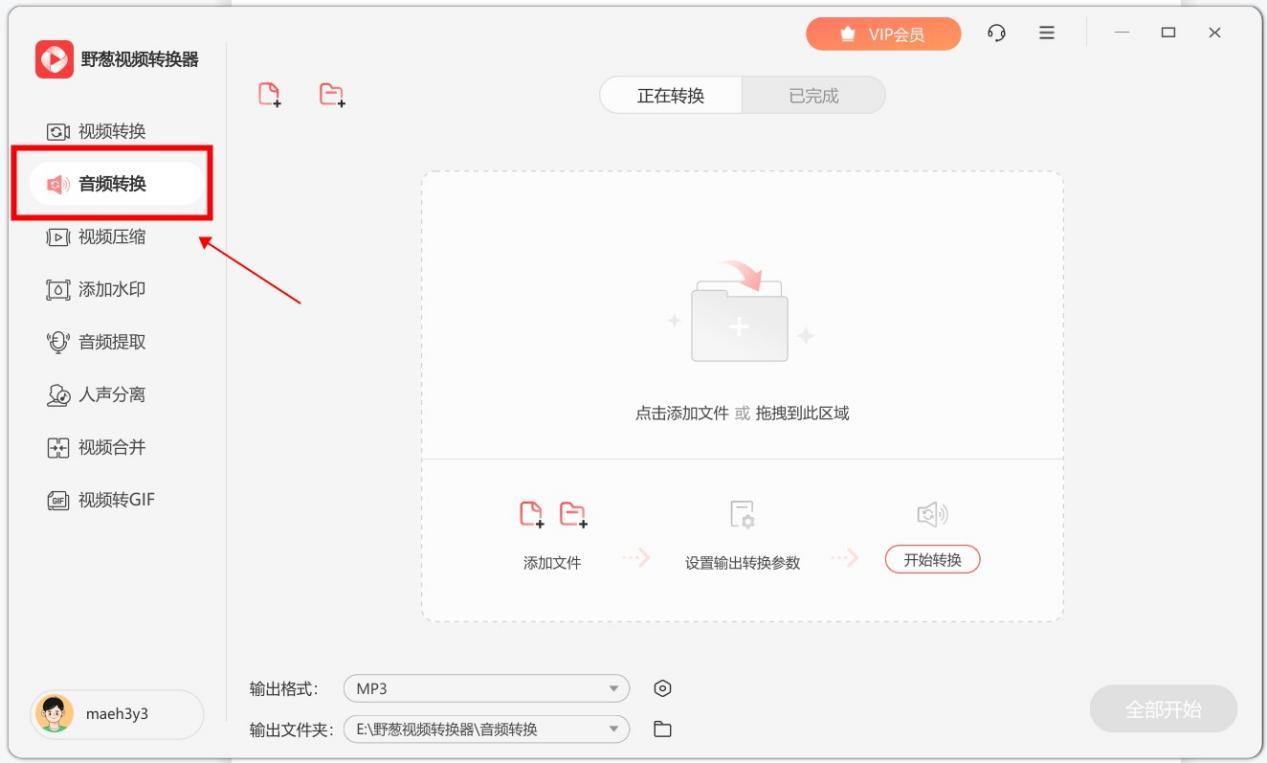 ncm怎么转换成MP3？3种方法教会你！ - 知乎