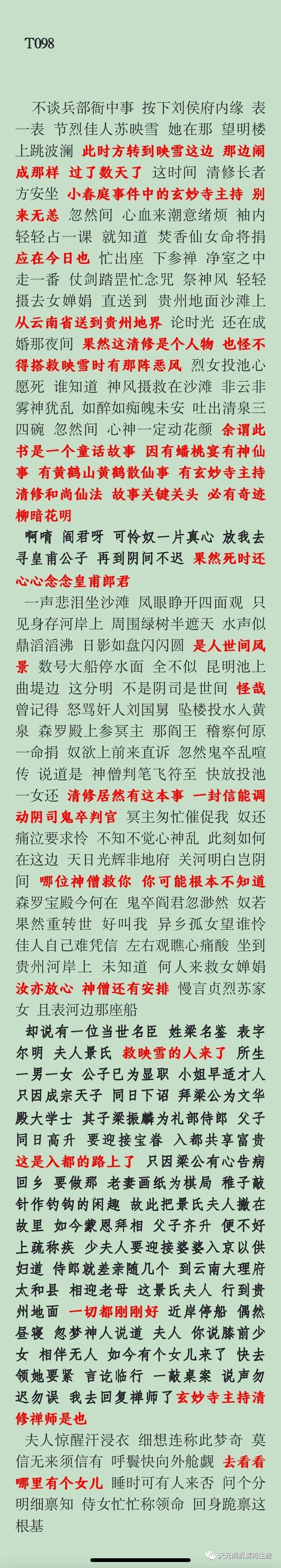 T098---苏映雪苏醒在贵州 - 知乎
