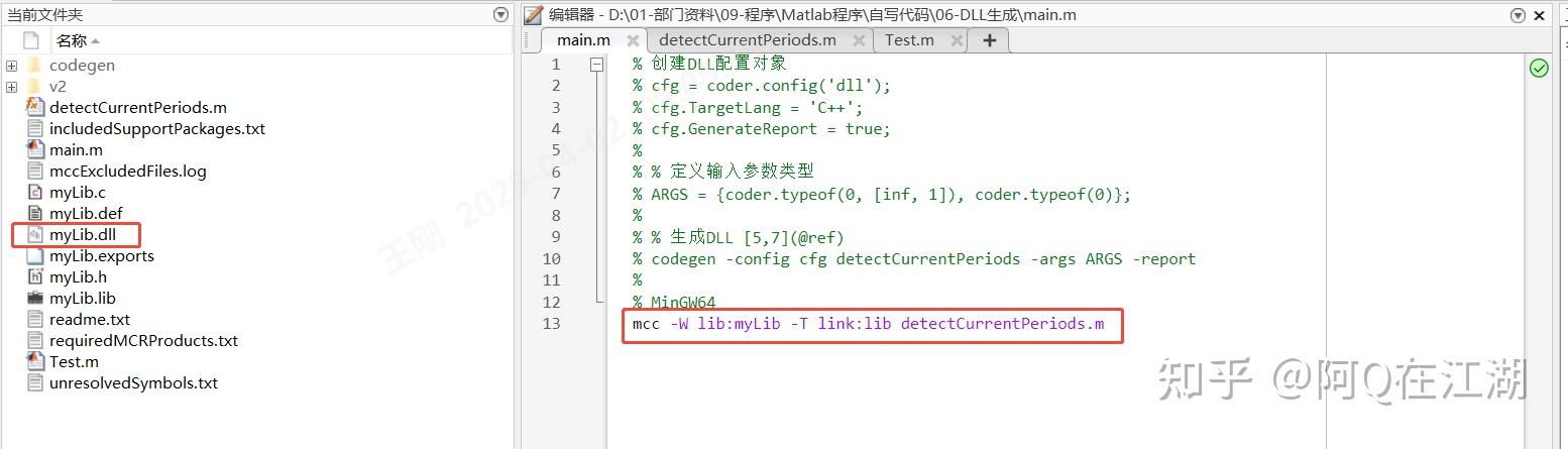 MATLAB实现M脚本文件生成dll动态链接库 - 知乎