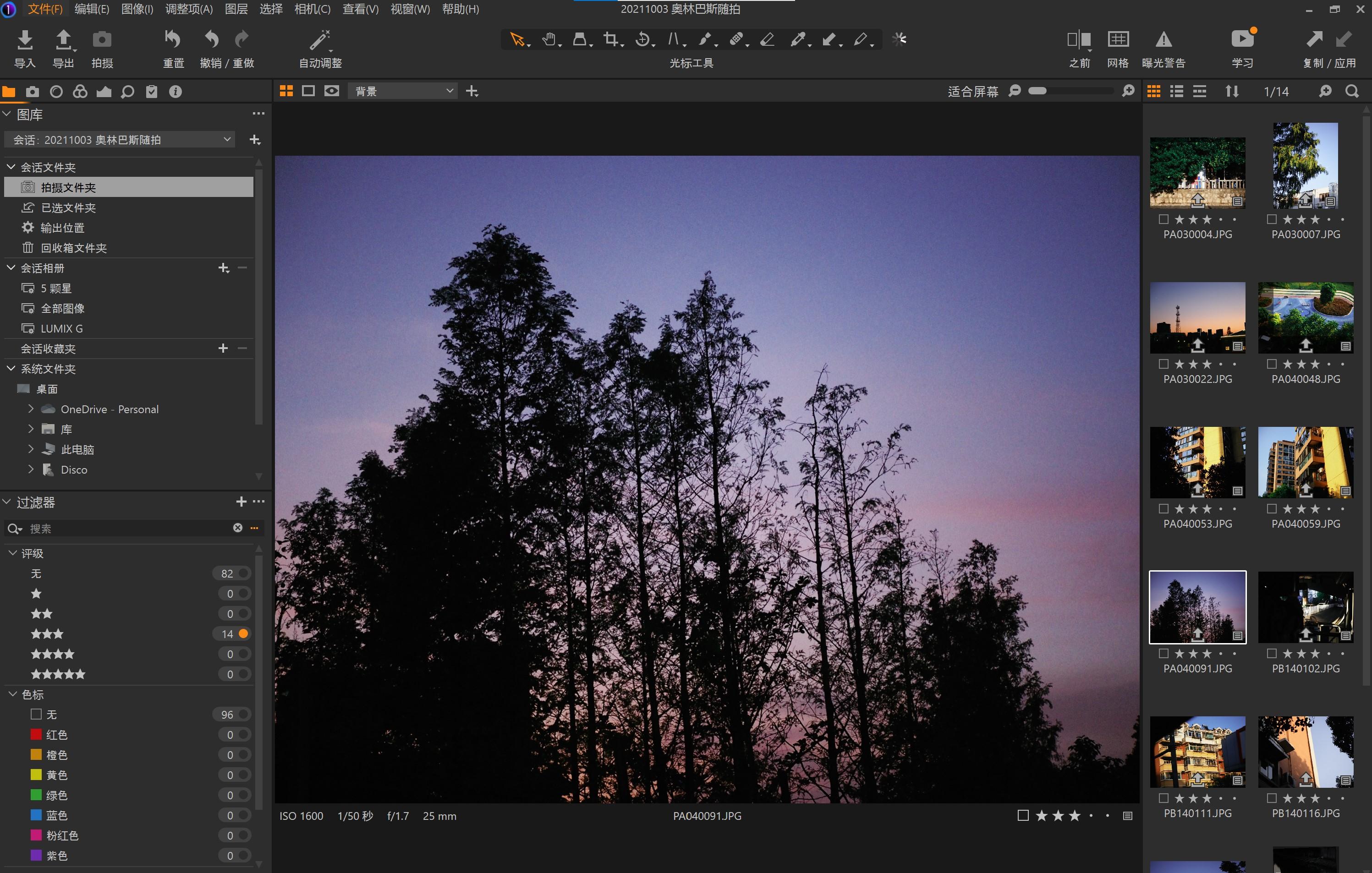 摄影教程 | Capture One 如何使用 LR预设 - 知乎
