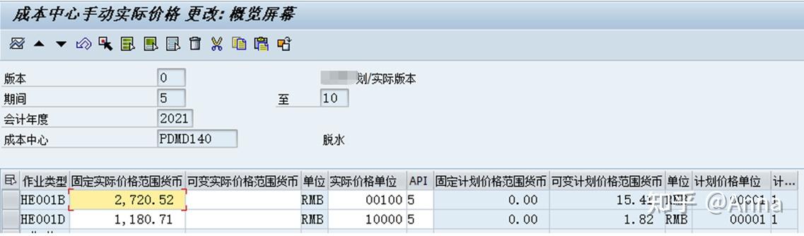 SAP_CO_1.3作业类型（Activity type）及费用率 - 知乎