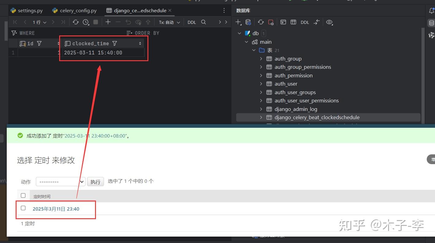 django-celery-study - 知乎