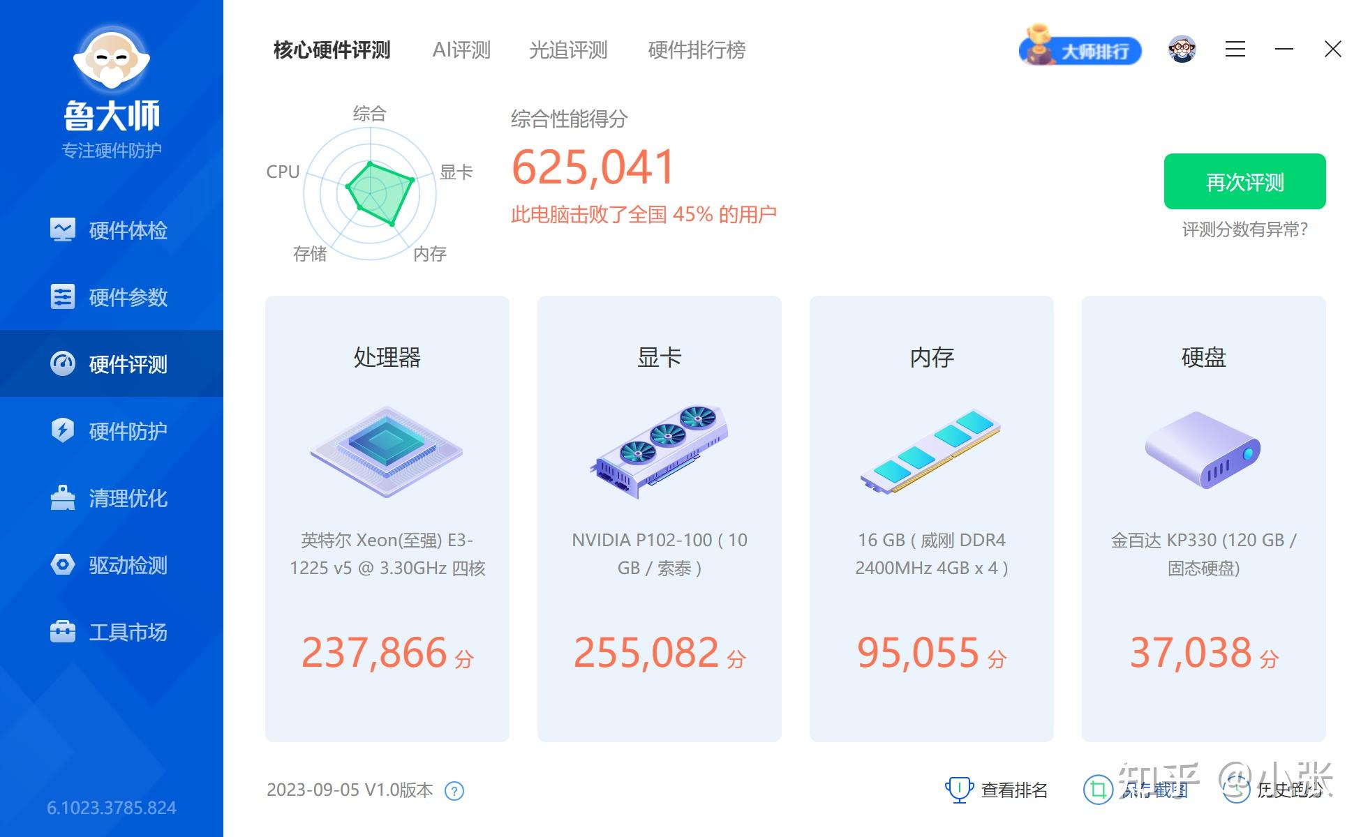 组了台备用机e3-1225v5+P106 - 知乎