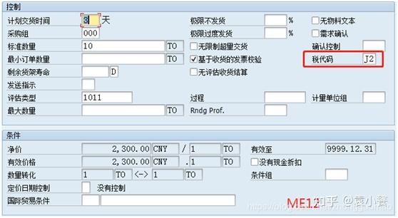 销项税及进项税调整（留存） - 知乎
