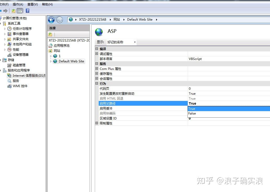 WIN7 IIS配置及设置 - 知乎