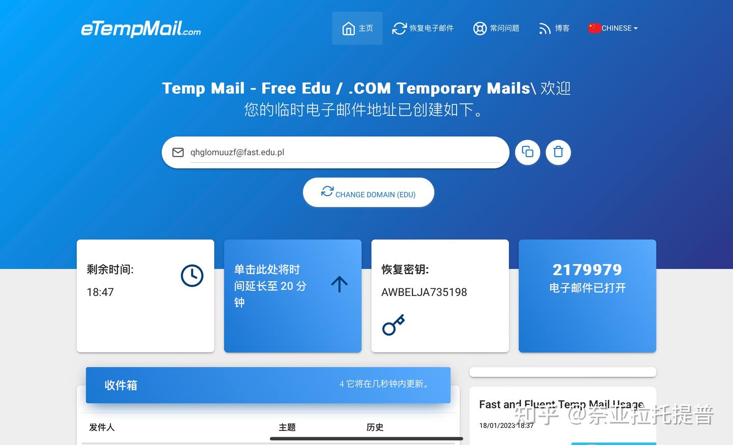 十大免费安全的临时邮箱推荐 - 知乎