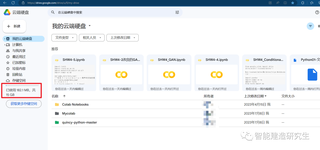 Colab使用教程，可以免费使用GPU！！！ - 知乎