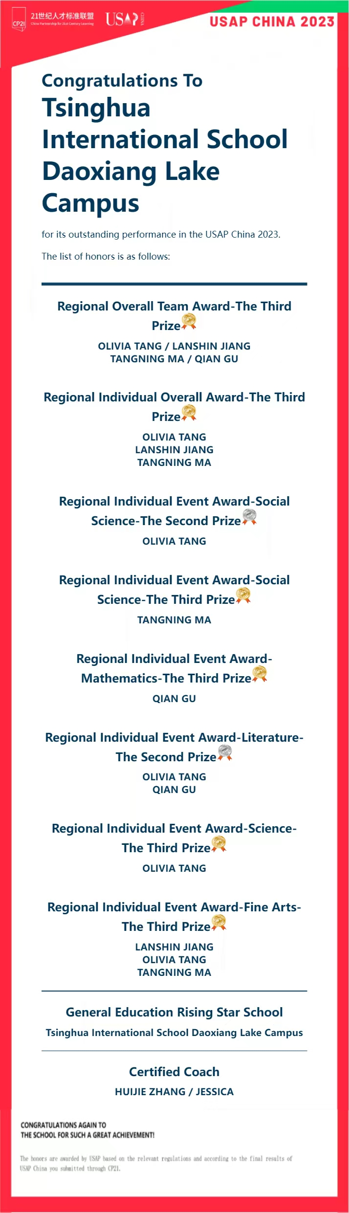 学术荣誉｜USAP学术五项全能中国站，清香学子获得多项荣誉！ - 知乎