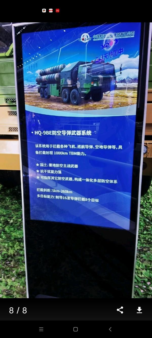 [珠海航展]红旗9BE远程防空导弹，作战斜距260km - 知乎