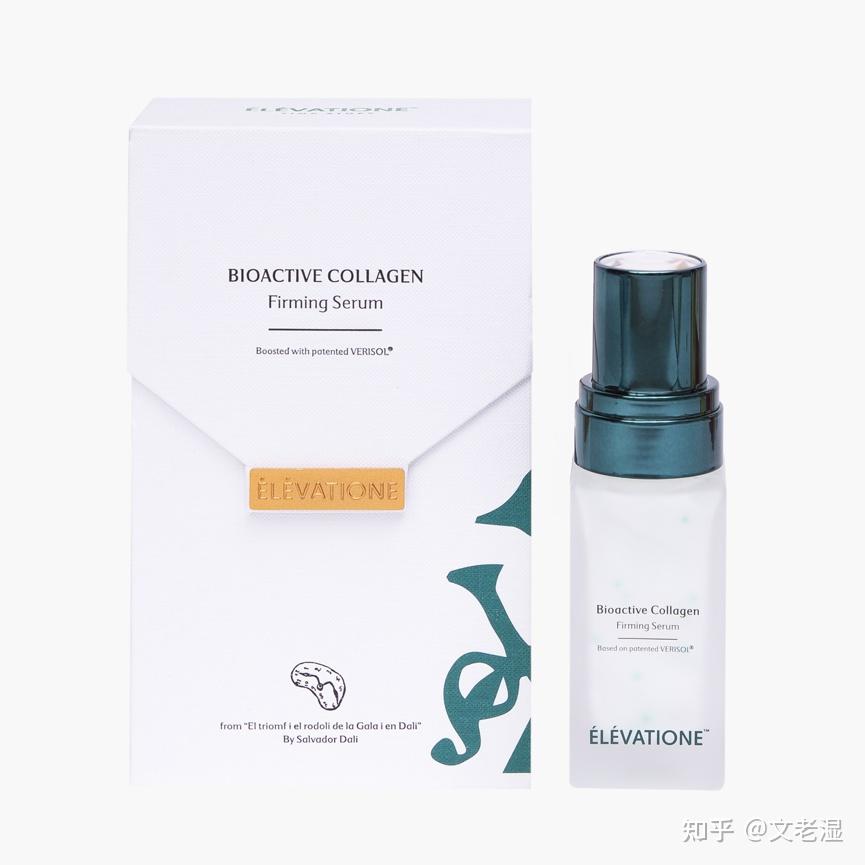 护肤黑科技，ELEVATIONE三款精华该如何挑选？ - 知乎