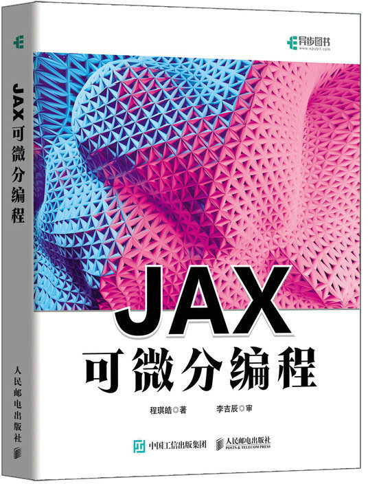 一本书满足你对jax可微分编程的好奇心！ 知乎