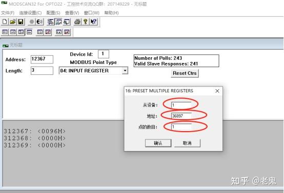 MODSCAN使用举例 - 知乎
