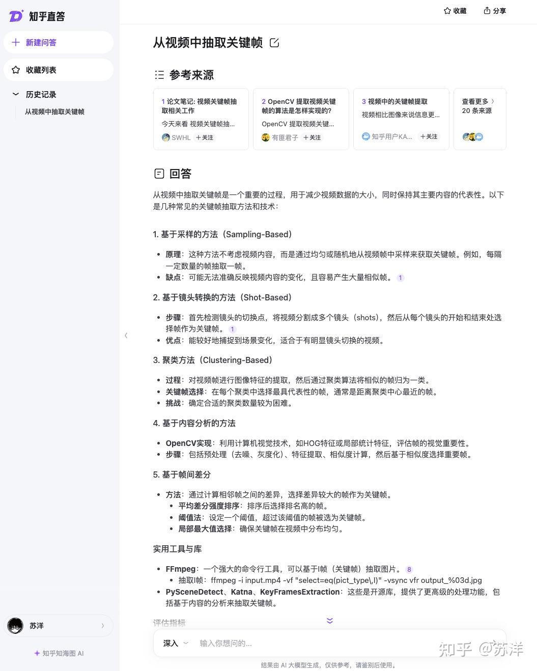 使用 Dify 和 AI 大模型理解视频内容：Qwen 2 VL 72B - 知乎