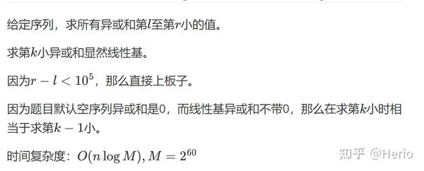 Abc 283 G Partial Xor Enumeration线性基板题 知乎