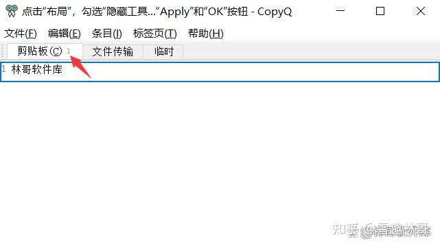 高效软件10：CopyQ-历史剪贴板管理小工具-超详细教程 - 知乎