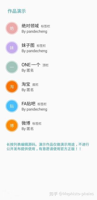 Fusion App—安卓大神新作，所有的网页都变成了客户端 - 知乎