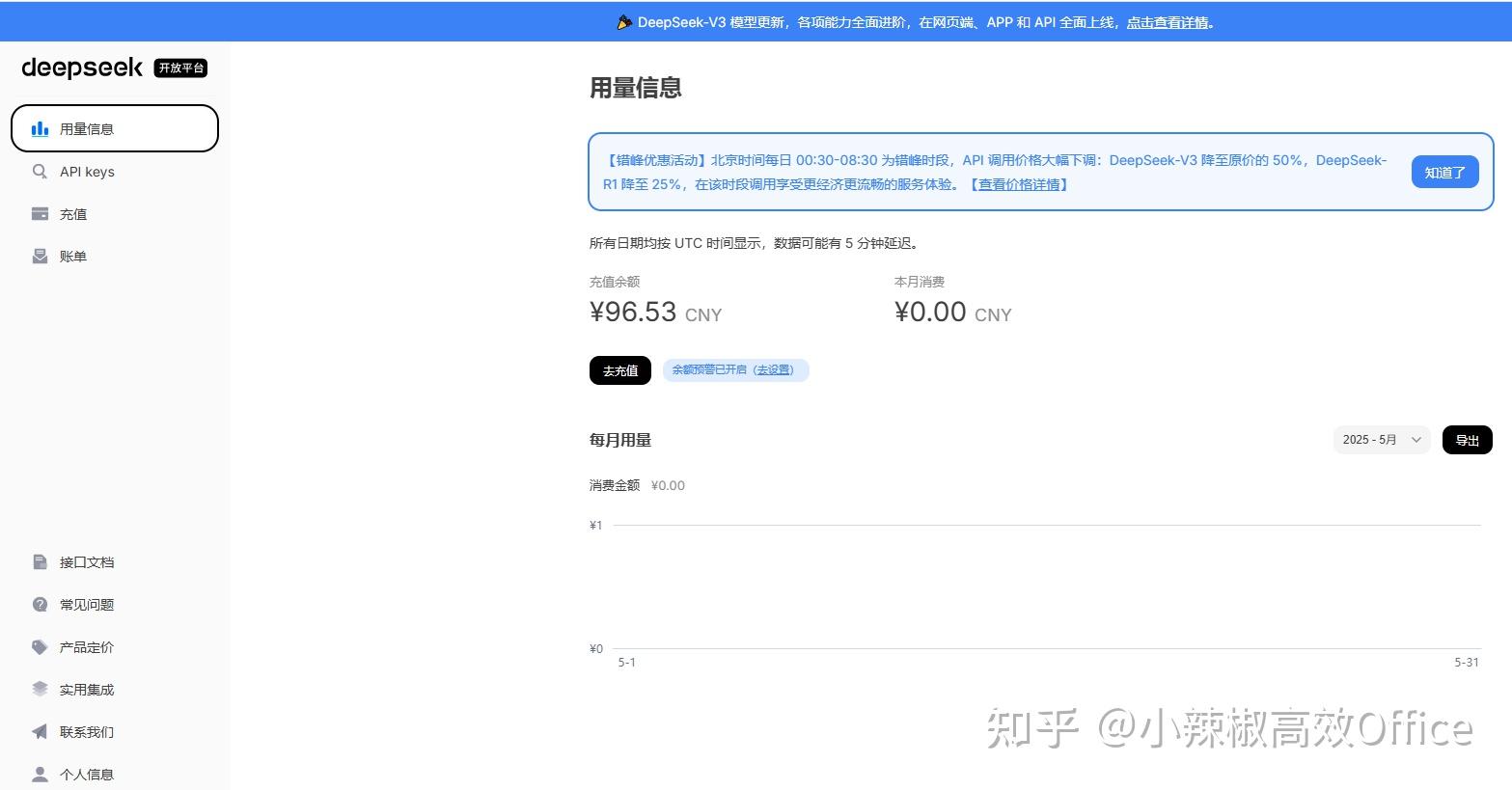 VBA使用Deepseek API-如何注册 登录 获取API KEY - 知乎