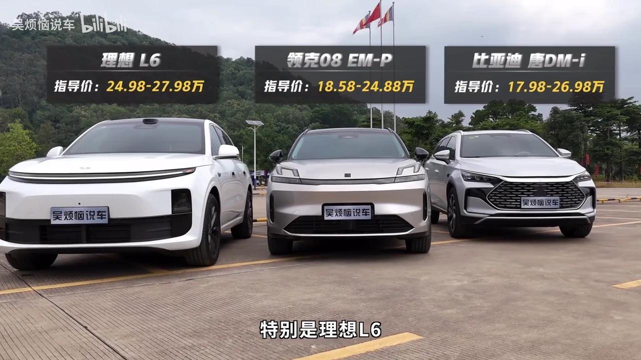 20万级新能源SUV横评：理想L6、领克08、唐DM-i，谁是全能战士 - 知乎