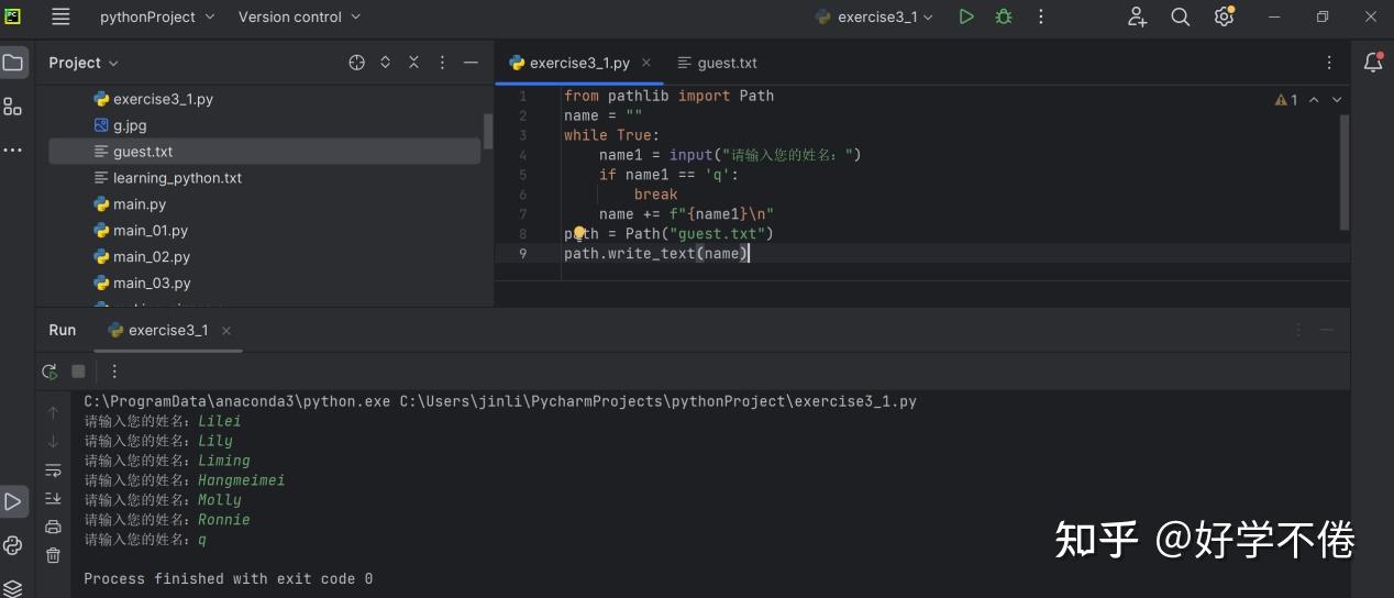 Python编程：从入门到实践（第3版）练习题答案 第 10 章 文件和异常 - 知乎