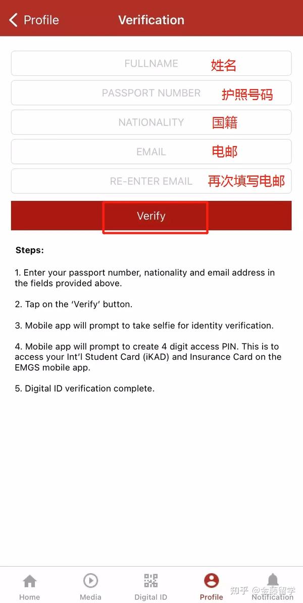 马来西亚留学｜EMGS Pre- entry checklist 填写步骤 - 知乎