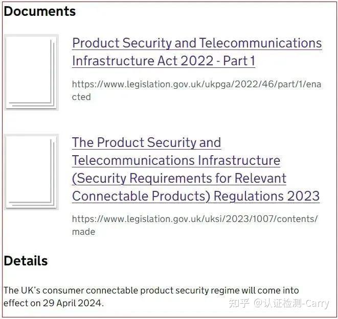 英国即将强制执行网络安全PSTI法案 - 知乎