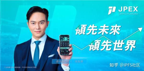 JPEX围绕世界杯打造“平台+运动”新生态 持续为平台币JPC赋能 - 知乎