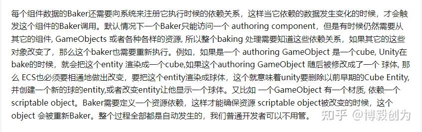 Unity 最新DOTS系列之《Baking与Baker的详解》 - 知乎
