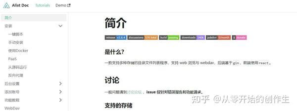 从零开始的NAS之黑群晖搭建alist - 知乎