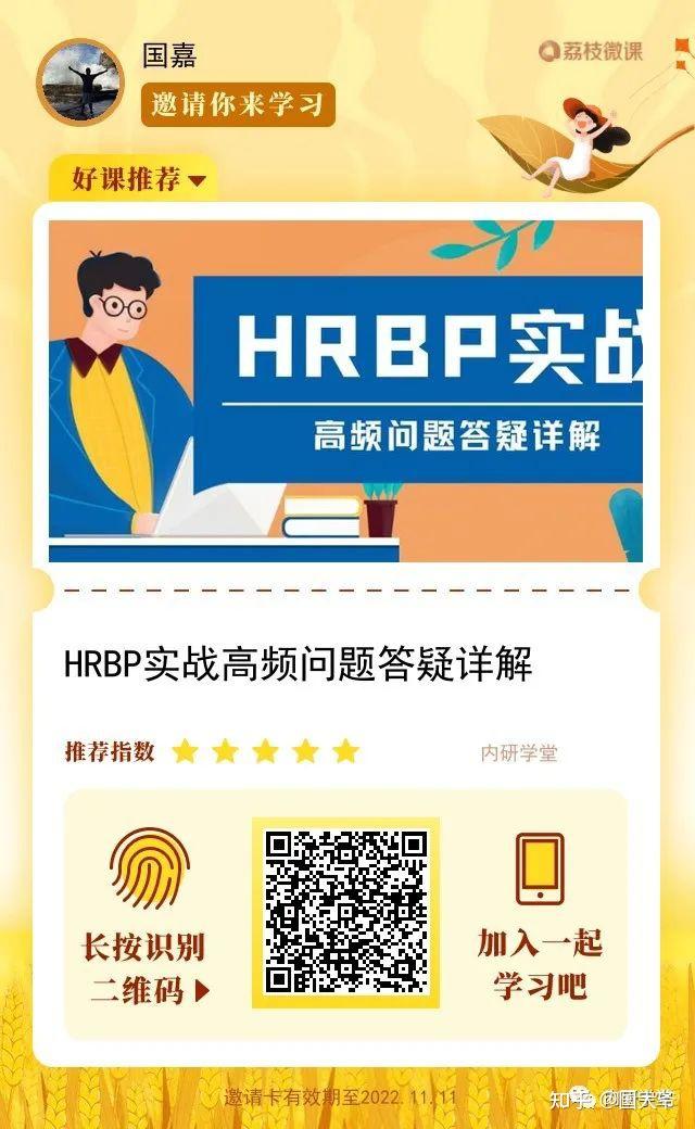 HRBP 如何融入业务团队？初入业务“三板斧” - 知乎