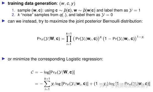 Noise Constractive Estimation 噪声对比估计 - 知乎