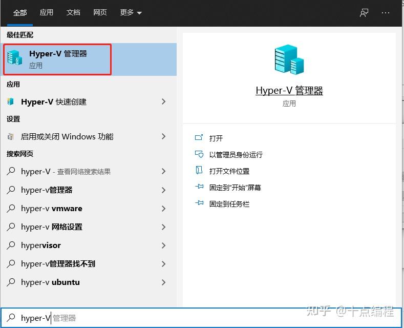 Win10使用Hyper-V安装虚拟机 - 知乎