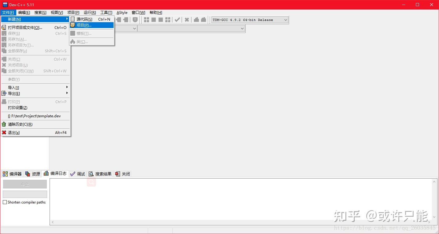 使用Dev C++建立工程文件调用不同文件下的c文件（文章为转载） - 知乎