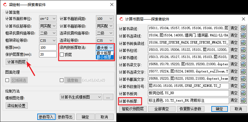 探索者结构设计软件 TSSD Pro 10大亮点功能抢先看！ - 知乎