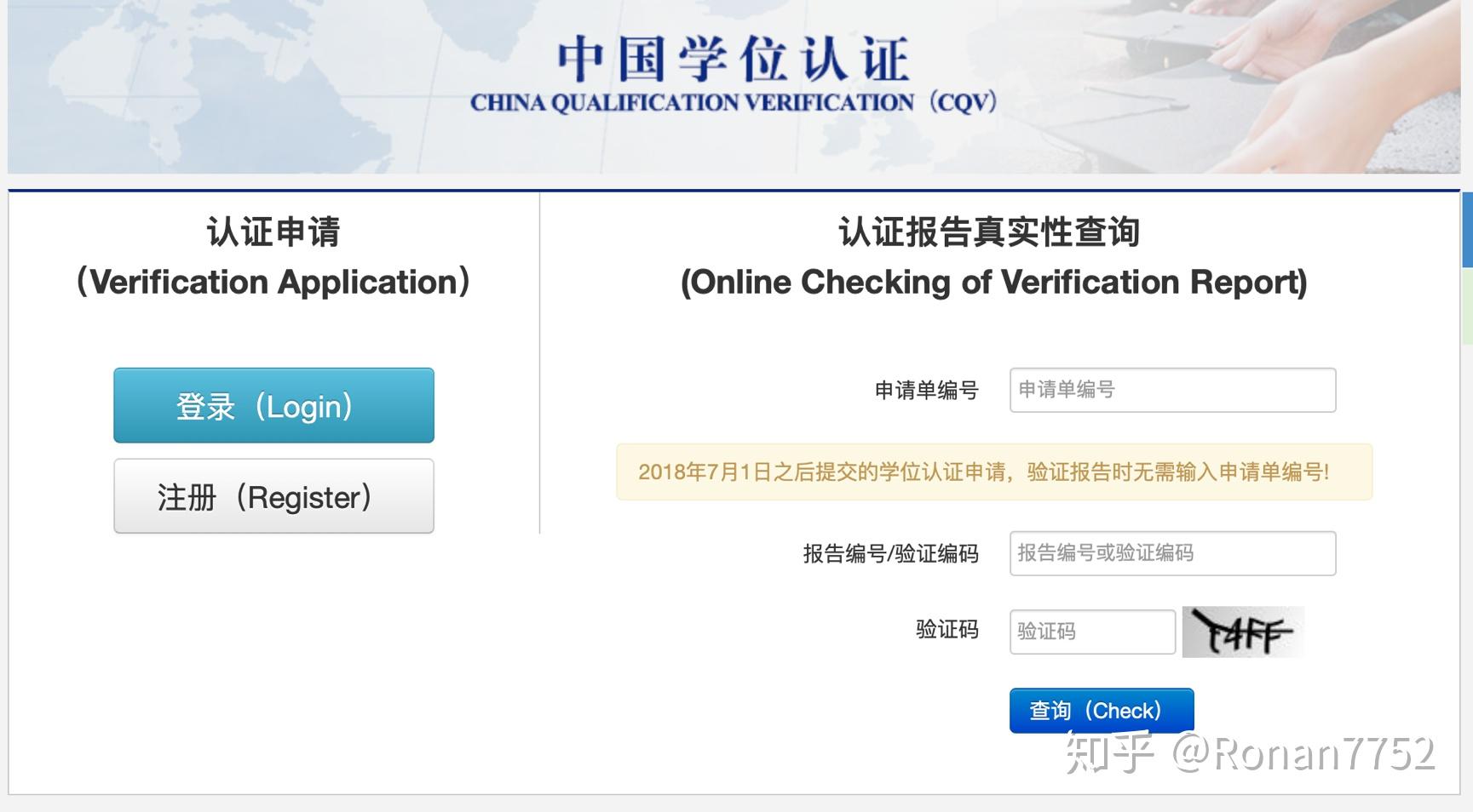 WES认证2019年超详细攻略 - 知乎
