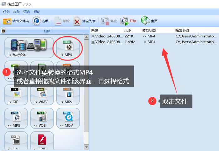 格式工厂qsv怎么转mp4？掌握这些技巧是关键（2024新版） - 知乎